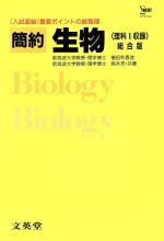 植田利喜造(著者)販売会社/発売会社：文英堂発売年月日：1985/10/01JAN：9784578601463