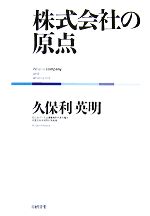 久保利英明【著】販売会社/発売会社：日経BP社/日経BP出版センター発売年月日：2007/12/17JAN：9784822246341
