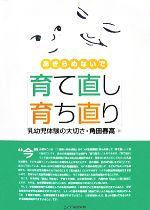 角田春高(著者)販売会社/発売会社：エイデル研究所発売年月日：2007/11/30JAN：9784871684330