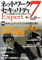 SoftwareDesign編集部【編】販売会社/発売会社：技術評論社発売年月日：2008/01/10JAN：9784774133058