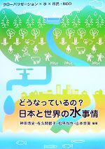 神田浩史，佐久間智子，松平尚也，山本奈美【編著】販売会社/発売会社：アットワークス発売年月日：2007/12/01JAN：9784939042393