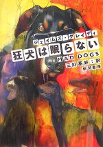 ジェイムズグレイディ【著】，三川基好【訳】販売会社/発売会社：早川書房発売年月日：2007/12/15JAN：9784151774515