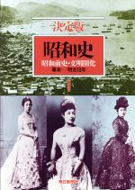 毎日新聞社(著者)販売会社/発売会社：毎日新聞社発売年月日：1984/06/01JAN：9784620603810