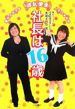 本部えりか【著】販売会社/発売会社：現代書林発売年月日：2007/12/27JAN：9784774510965