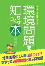 山本茂【監修】販売会社/発売会社：インデックスコミュニケーションズ発売年月日：2007/12/31JAN：9784757304956