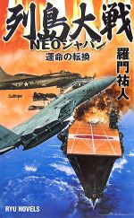 羅門祐人【著】販売会社/発売会社：経済界発売年月日：2007/12/28JAN：9784766731309