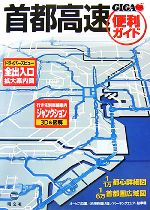 昭文社販売会社/発売会社：昭文社発売年月日：2007/12/01JAN：9784398600554