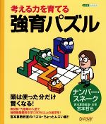 宮本哲也【著】販売会社/発売会社：ディスカヴァー・トゥエンティワン発売年月日：2007/12/01JAN：9784887595965