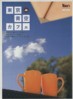旅行・レジャー・スポーツ販売会社/発売会社：角川グループパブリッシング発売年月日：2007/09/14JAN：9784047217492
