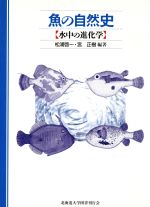 サイエンス販売会社/発売会社：北海道大学出版会発売年月日：1999/09/01JAN：9784832997912