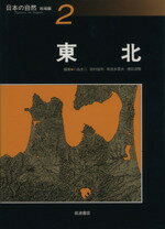 サイエンス販売会社/発売会社：岩波書店発売年月日：1997/05/01JAN：9784000079327