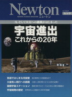 テクノロジー・環境販売会社/発売会社：ニュートンプレス発売年月日：2007/10/26JAN：9784315518061