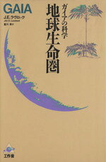 サイエンス販売会社/発売会社：工作舎発売年月日：1984/10/01JAN：9784875020981