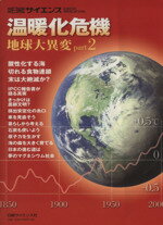 サイエンス(その他)販売会社/発売会社：日経サイエンス発売年月日：2007/11/05JAN：9784532511586