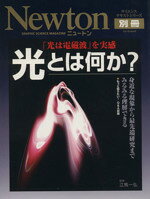 サイエンス販売会社/発売会社：ニュートンプレス発売年月日：2007/09/27JAN：9784315518047