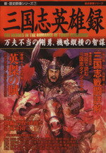 歴史・地理販売会社/発売会社：学習研究社発売年月日：2007/01/23JAN：9784056043990