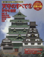 学研プラス販売会社/発売会社：学習研究社発売年月日：2005/10/25JAN：9784056041439