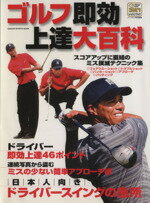 旅行・レジャー・スポーツ販売会社/発売会社：学習研究社/学習研究社発売年月日：2005/04/26JAN：9784056040258