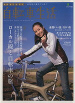 旅行・レジャー・スポーツ販売会社/発売会社：エイ出版社発売年月日：2007/12/26JAN：9784777909117