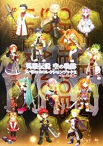趣味・就職ガイド・資格販売会社/発売会社：新紀元社発売年月日：2007/12/17JAN：9784775306024