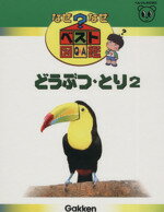 学習研究社販売会社/発売会社：学習研究社発売年月日：1998/09/01JAN：9784051520533