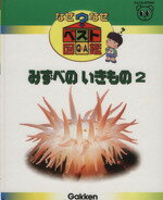 学習研究社販売会社/発売会社：学習研究社発売年月日：1998/09/01JAN：9784051520557