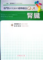 富野康日己(編者),柏原直樹(編者)販売会社/発売会社：中外医学社発売年月日：2007/12/10JAN：9784498017641
