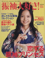 世界文化社販売会社/発売会社：世界文化社発売年月日：2006/10/20JAN：9784418061471