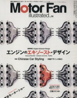 三栄書房販売会社/発売会社：三栄書房発売年月日：2007/11/15JAN：9784779603235