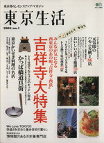 旅行・レジャー・スポーツ販売会社/発売会社：エイ出版社発売年月日：2004/06/29JAN：9784777901203