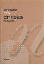 岩井郁子(著者)販売会社/発売会社：医学書院発売年月日：2006/03/01JAN：9784260001922