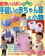 ブティック社販売会社/発売会社：ブティック社発売年月日：2005/06/13JAN：9784834723014