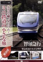 （鉄道）販売会社/発売会社：ビデオメーカー(ビデオテープ・メーカー)発売年月日：2007/11/20JAN：4582271165368