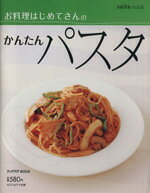 セブン＆アイ出版販売会社/発売会社：セブン＆アイ出版発売年月日：2007/10/05JAN：9784860081621