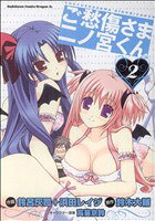 浜田レイジ(著者)販売会社/発売会社：角川書店発売年月日：2008/01/09JAN：9784047125285