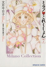 文月今日子(著者)販売会社/発売会社：宙出版発売年月日：2008/01/30JAN：9784776794370
