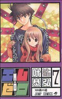 叶恭弘(著者)販売会社/発売会社：集英社発売年月日：2008/01/04JAN：9784088744681