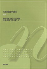 メディカル販売会社/発売会社：医学書院発売年月日：2006/03/01JAN：9784260001649
