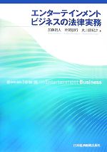 加藤君人(著者),片岡朋行(著者)販売会社/発売会社：日本経済新聞出版社発売年月日：2007/12/20JAN：9784532490225
