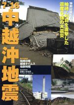 文学・エッセイ・詩集販売会社/発売会社：ベースボール・マガジン社発売年月日：2007/09/20JAN：9784583614908