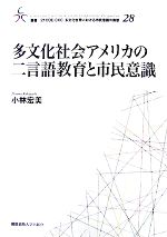 小林宏美【著】販売会社/発売会社：慶應義塾大学出版会発売年月日：2008/01/07JAN：9784766414509