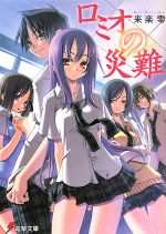 来楽零【著】販売会社/発売会社：メディアワークス/角川グループパブリッシング発売年月日：2008/01/09JAN：9784840241526