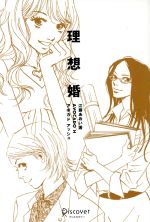 江藤あおい(著者)販売会社/発売会社：ディスカヴァー・トゥエンティワン発売年月日：2006/08/20JAN：9784887594937