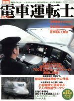 イカロス出版販売会社/発売会社：イカロス出版発売年月日：2007/08/30JAN：9784871499781