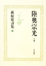 萩原延壽【著】販売会社/発売会社：朝日新聞社発売年月日：2008/01/30JAN：9784022503794