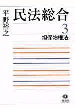 平野裕之(著者)販売会社/発売会社：大学図書発売年月日：2007/08/01JAN：9784797254938