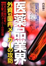 内田伸一【著】販売会社/発売会社：ぱる出版発売年月日：2008/01/15JAN：9784827203882