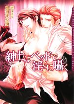嶋田まな海【著】販売会社/発売会社：フロンティアワークス発売年月日：2008/01/20JAN：9784861342370