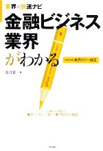 渡辺賢一【著】販売会社/発売会社：技術評論社発売年月日：2008/02/01JAN：9784774133423