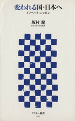 坂村健販売会社/発売会社：アスキー発売年月日：2007/04/27JAN：9784756148919
